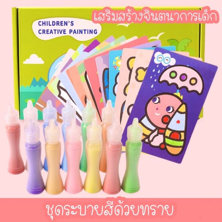 ระบายสีทราย ทรายระบายสี วาดรูปด้วยทราย ศิลปะเด็ก ทรายระบายสี วาดรูป วาด ...