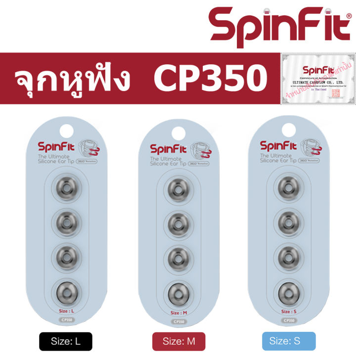 Spinfit CP350 จุกหูฟัง แบบยางซิลิโคน สำหรับ หูฟัง TWS , True Wireless ...