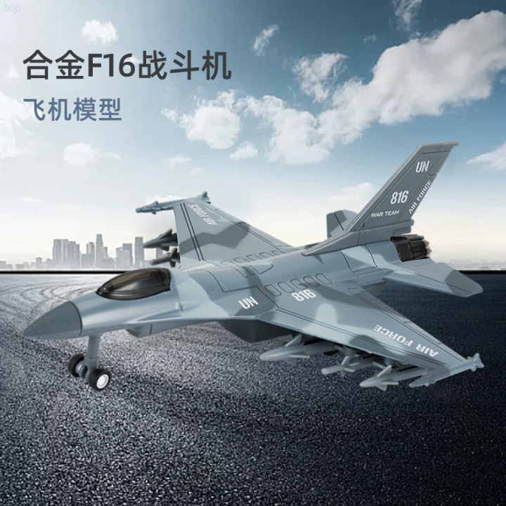 Alloy F16 Fighter Model Toy Return Military Aircraft Transport Aircraft ...