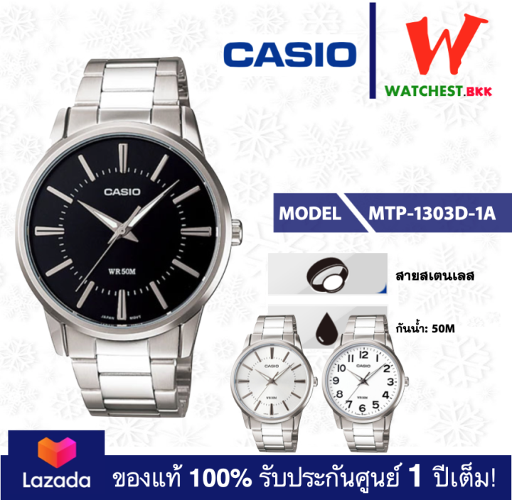 Casio นาฬิกาผู้ชาย สายสเตนเลส Mtp 1303d รุ่น Mtp 1303d 1a Mtp 1303d 7a Mtp 1303d 7b