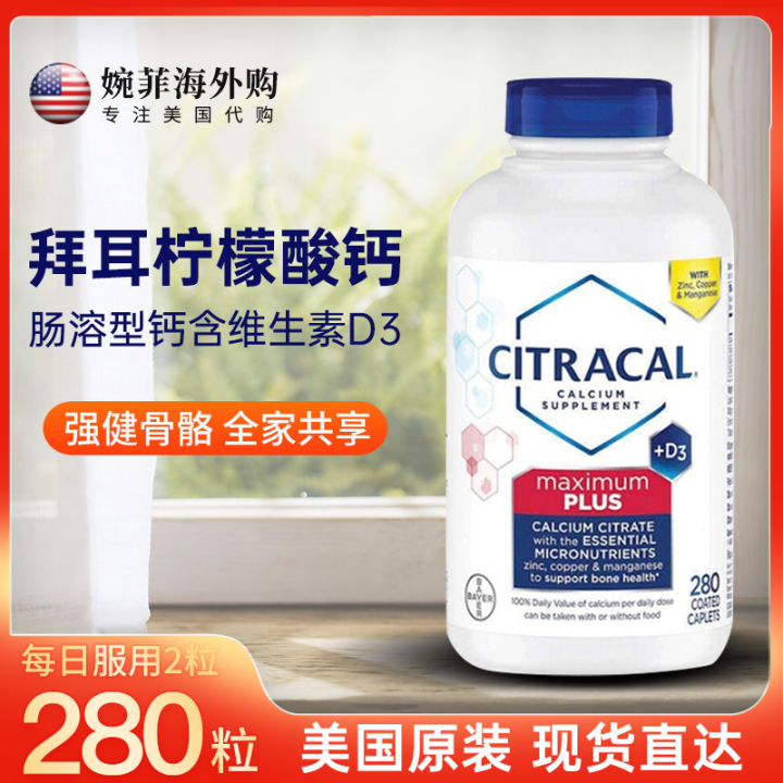 In Stock/Imported Bayer Citracal Meixin Calcium Citrate Tablets Vitamin ...