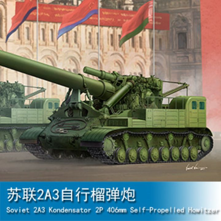 Luqiu model Trumpeter 09529 1/35 Soviet 2A3 self-propelled howitzer z ...