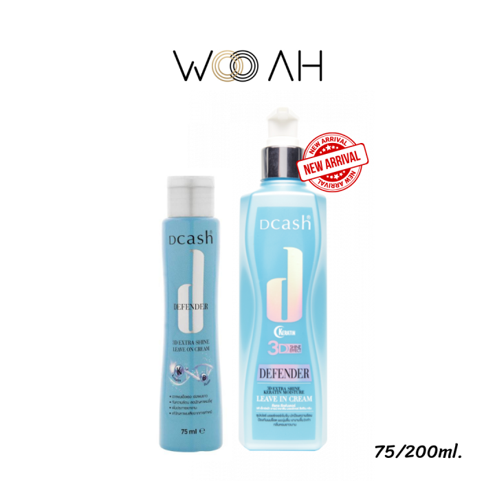 Dcash Defender 3D Extra Shine Leave In Cream 75/220 ml. ดีแคช ดีเฟนเดอร์ 3ดี เอ็กซ์ตร้า ลีฟอิน ...