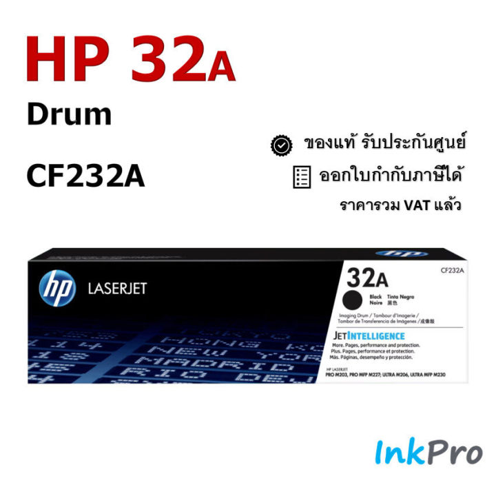 HP 32A ตลับแม่พิมพ์ Drum ของแท้ (CF232A) | Lazada.co.th