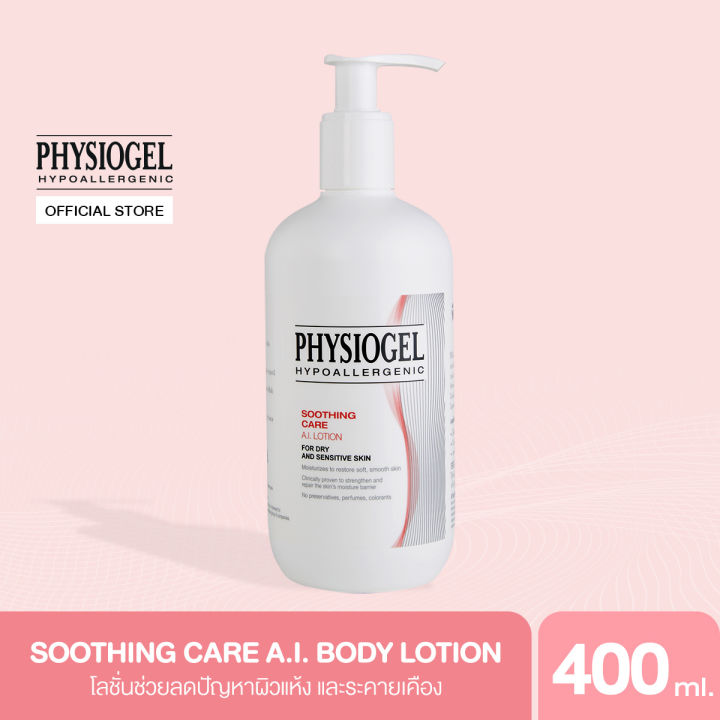 Physiogel Soothing Care A.I. Lotion for Dry, Irritated, Sensitive Skin ...