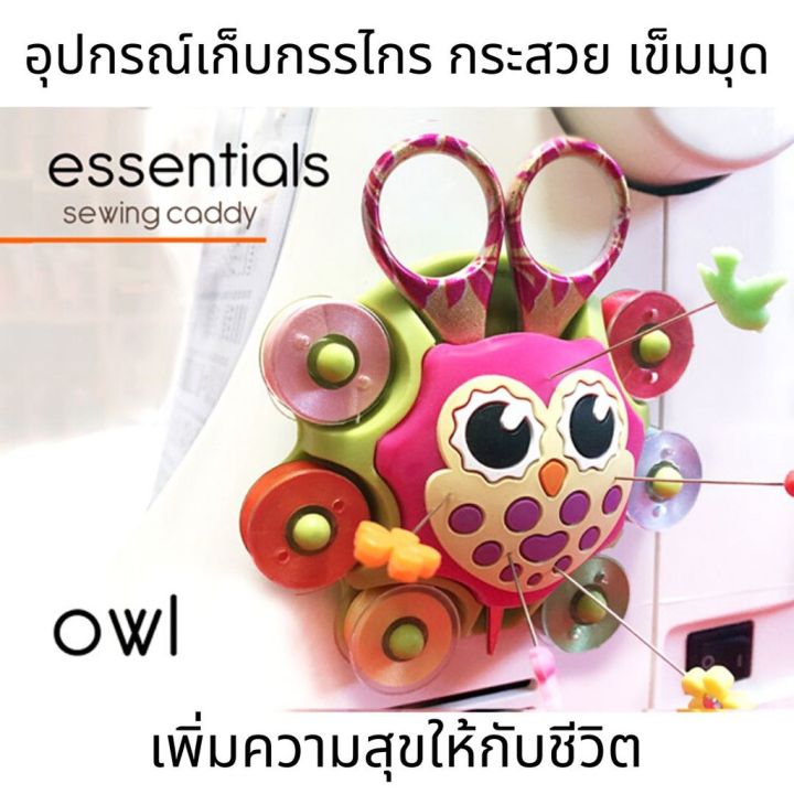 Brother จักรเย็บผ้า รุ่น GS-2700 ฟรี นกฮูก เต่าทอง อุปกรณ์เก็บกรรไกร ...