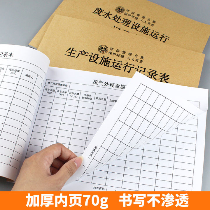Environmental protection management ledger register garage waste engine ...