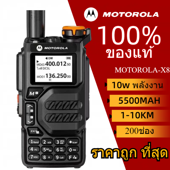 วิทยุสื่อสาร Motorola X8 วิทยุเอฟเอ็มแบบพกพา AM/FM 200ช่อง 10กำลังวัตต์ ...