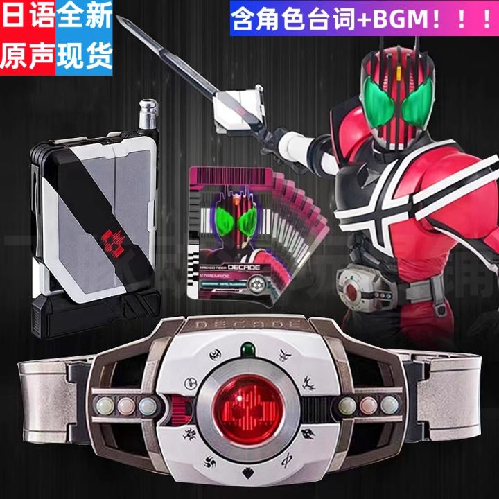 Kamen Rider Emperor Riding Belt Domestic CSM Transformers Card Japanese ...