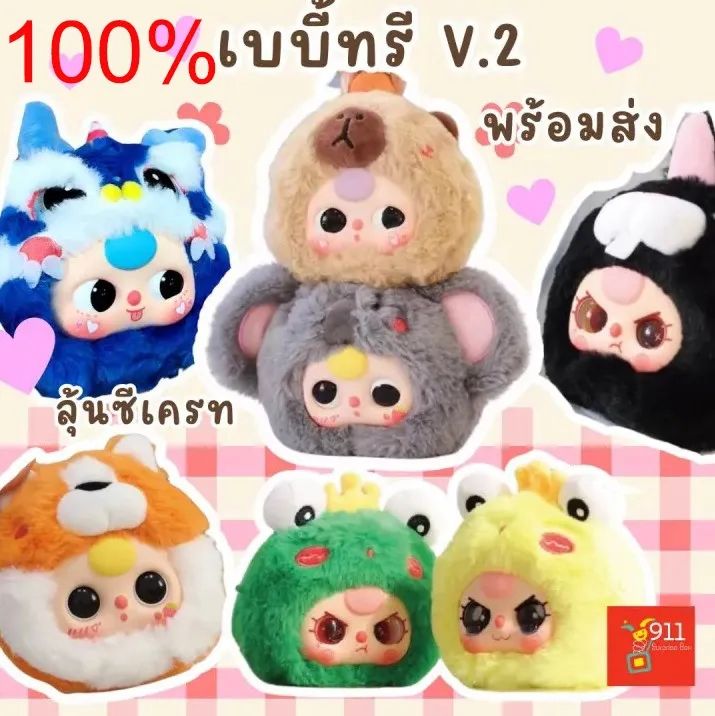 WGBBaby three baby three V2 and Kimmon New genuine baby three v1.v2 ...