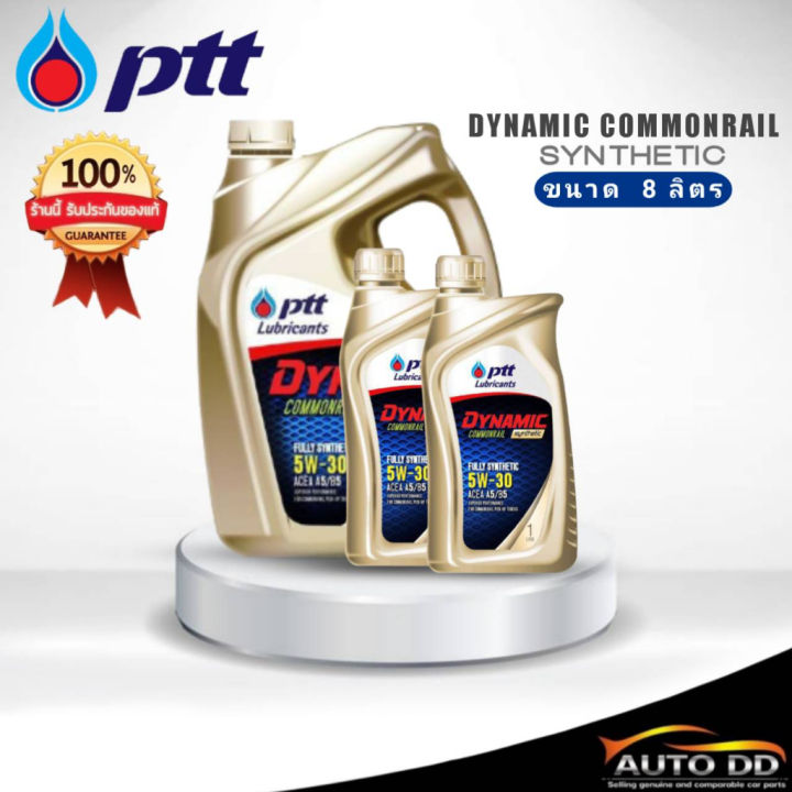 ปตท PTT Dynamic Commonrail 5W-30 ดีเซล สังเคราะห์แท้ 100% *สินค้ามี ...