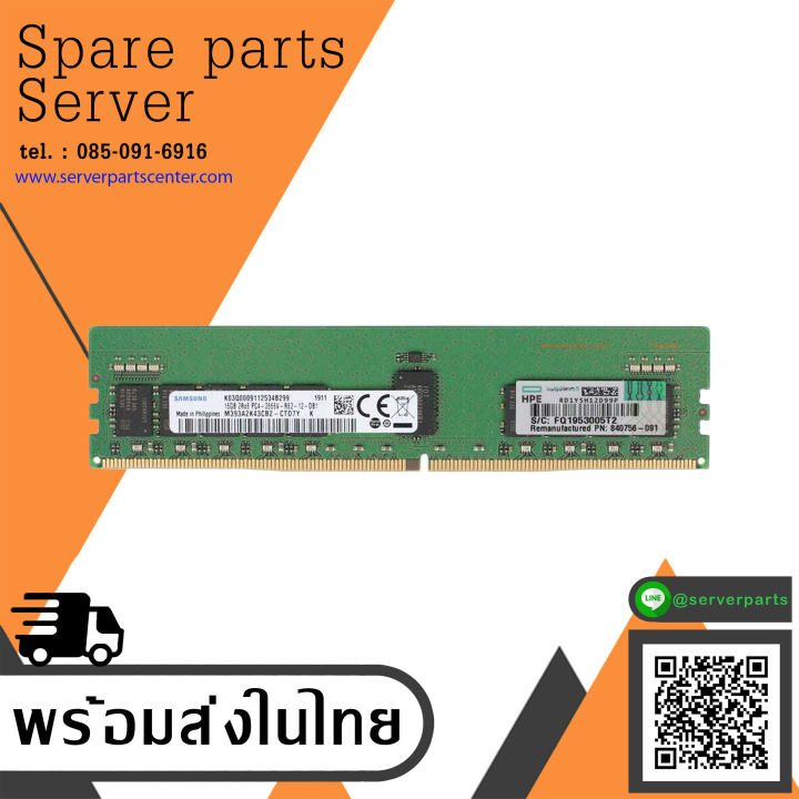 HP 16GB (2RX8) PC4-2666V - R Memory RAM // 868846-001 / 840756-091 (Used) // สินค้ารับประกัน โดย ...