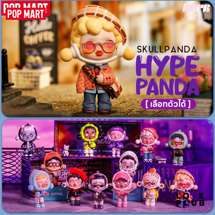[ เลือกตัวได้ ] SkullPanda : Hype Panda [ PopMart ] ตุ๊กตาฟิกเกอร์ Art ...