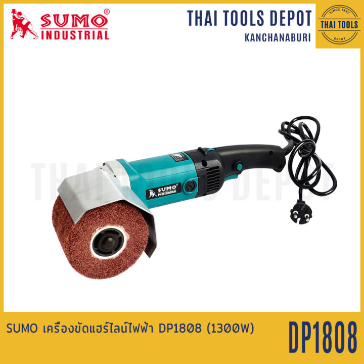 SUMO เครื่องขัดแฮร์ไลน์ไฟฟ้า DP1808 (1300W) รับประกัน 6 เดือน | Lazada.co.th