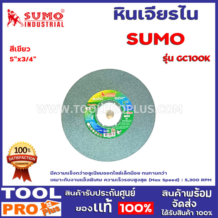 หินเจียรไน SUMO GC100K 5"x3/4"x1x2" สีเขียว แข็งกว่า ทนทานกว่า เหมาะกับ ...