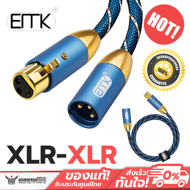 สาย ERTK XLR-XLR Cable เสียงดี คุณภาพดี | Lazada.co.th