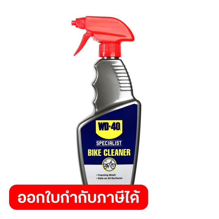 WD-40 BIKE น้ำยาล้างจักรยานอเนกประสงค์ (All Purpose Bike Wash) ขนาด 550 ...
