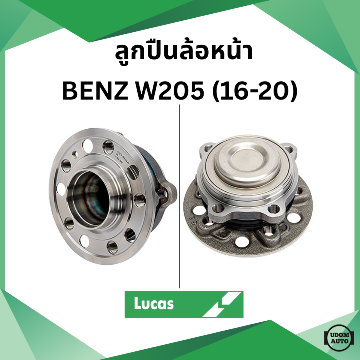 BENZ ลูกปืนดุมล้อหน้า เบนซ์ C Class W205 (ปี2016-2020) / 2053340400 ...