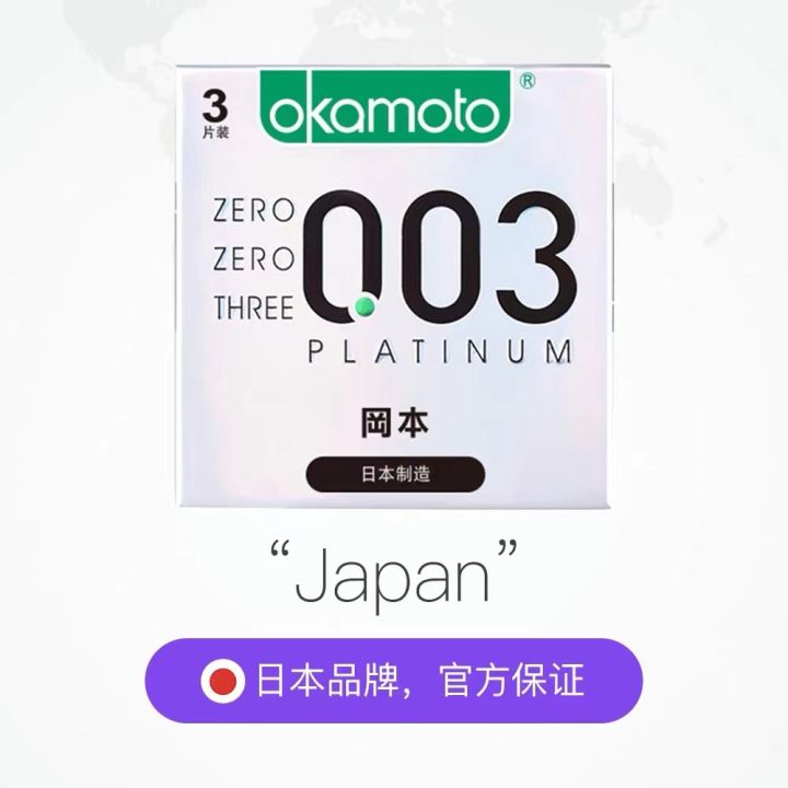 JAPAN OKAMOTO ZERO ZERO THREE PLATINUM 3pcs/box 冈本003白金超薄避孕套 | Lazada PH