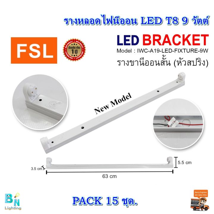 รางไฟเปล่า LED รางหลอดไฟนีออน LED รางไฟ LED รางไฟนีออน รางไฟสำเร็จรูป ...