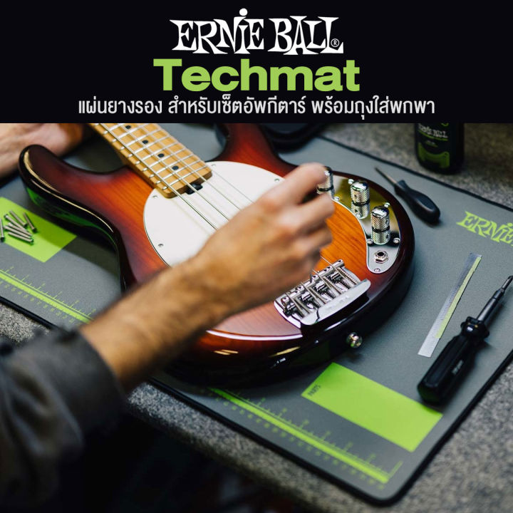 Ernie Ball® Techmat แผ่นยางเซ็ตอัพกีตาร์ มีสเกลไม้บรรทัด และพื้นสีให้มองเห็นอะไหล่ได้ง่าย + แถม ...