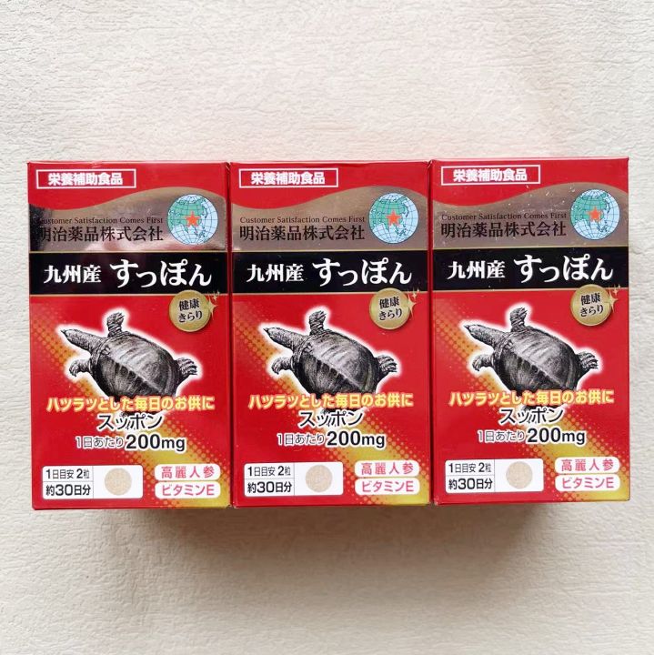 Three Bottles Of Concentrated Liquid Turtle Pill Produced In Kyushu, A ...