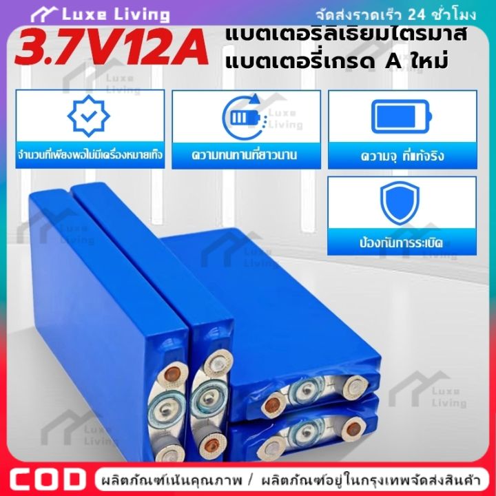 แบตเตอรี่ CATL Lifepo4 Battery 3.7V 12ah/3.2V 30ah แบตเตอรี่ลิเธียม แบบ ...