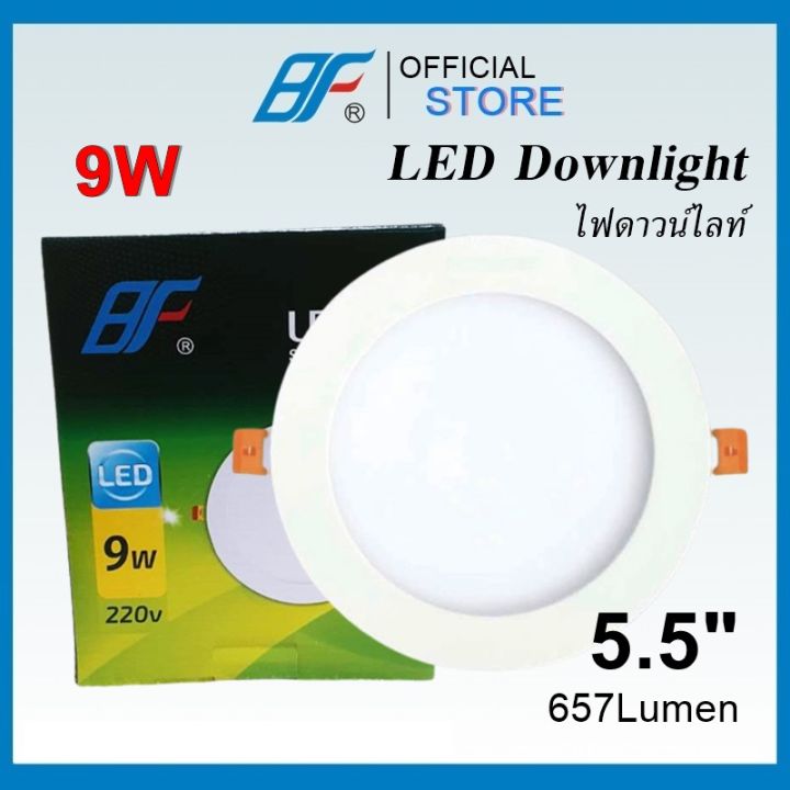 BF LED Downlight Slim 9W โคมไฟดาวน์ไลท์ 9วัตต์ ขนาด 5.5 นิ้ว โคมฝังฝ้า โคมเพดาน ดาวน์ไลท์ สลิม ...