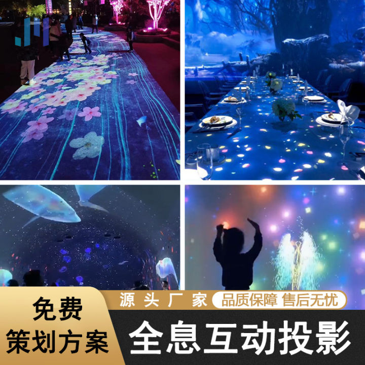 Ground holographic interactive projector, ground wall, scenic spot ...