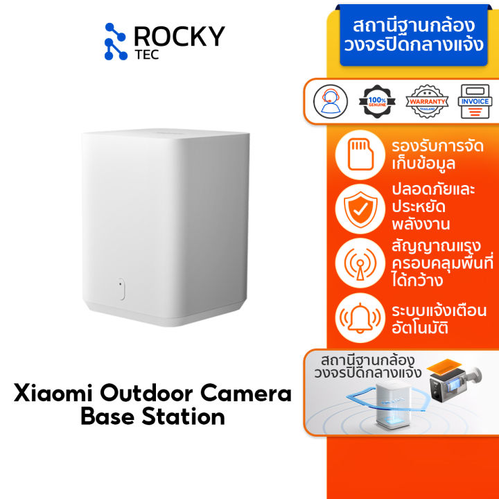Xiaomi Outdoor Camera Station สถานีกล้องกลางแจ้ง | Lazada.co.th