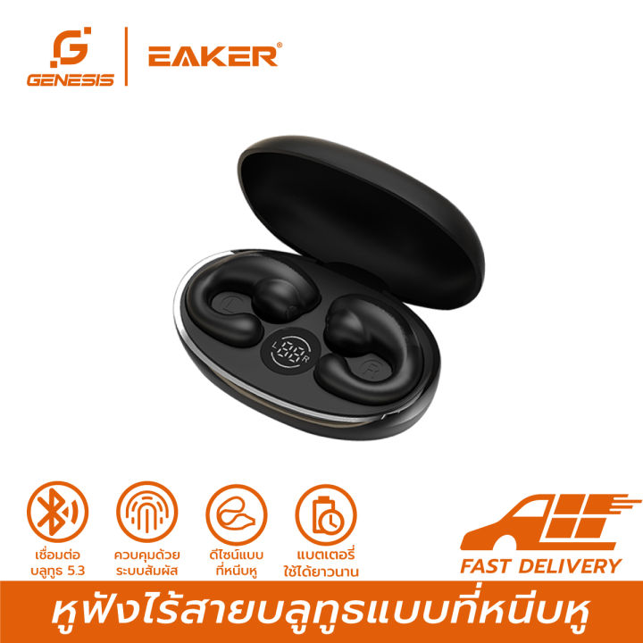 DAMIX M7 ชุดหูฟังบลูทูธ5.3 หูฟังไร้สาย แบบคล้องหู หนีบหู เชื่อมต่อ ...