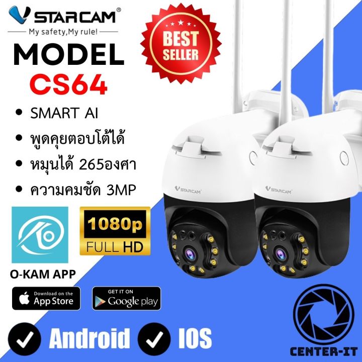 Vstarcam CS64 ความละเอียด 3MP(1296P) กล้องวงจรปิดไร้สาย กล้องนอกบ้าน Outdoor Wifi Camera ลูกค้า ...