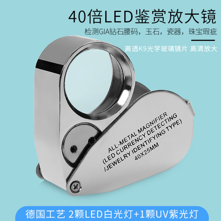 Folding high-definition 40x jewelry magnifying glass with light for ...