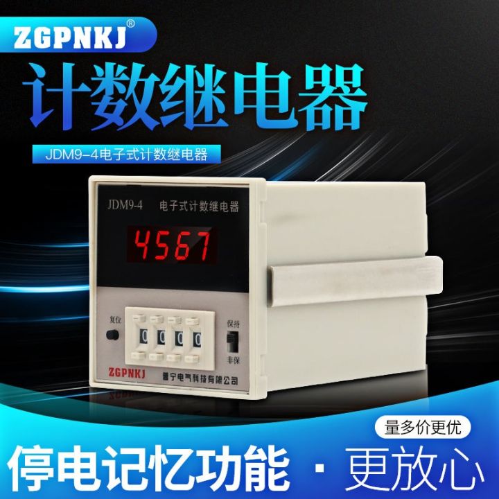 JDM9-4/6 electronic counting relay digital display counter industrial counter power failure ...