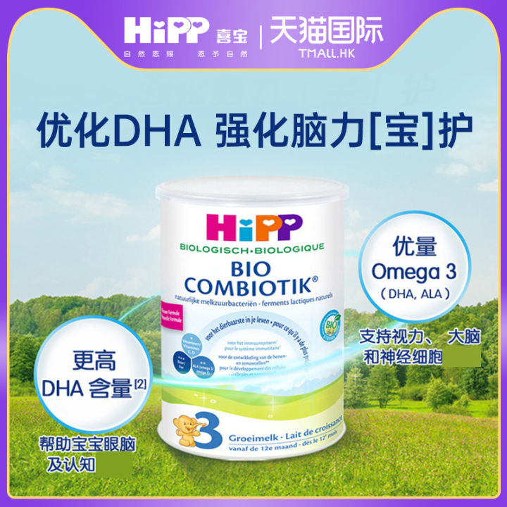 Hipp baby milk powder from Holland 3-stage organic probiotic formula ...
