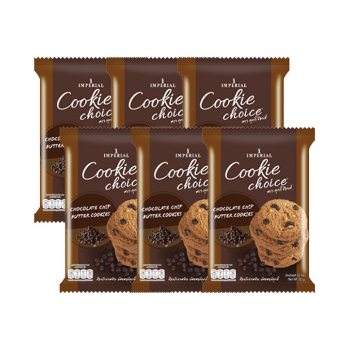 Cookie Choice คุกกี้ช้อยส์ ช็อกโกแลตชิพ บัตเตอร์คุกกี้ 50 กรัม แพ็ค 6 ...