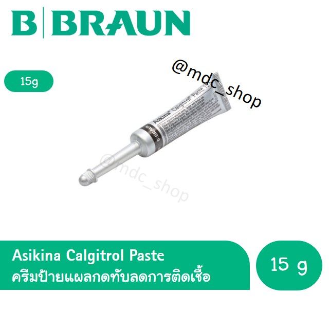 ครีมป้ายแผลกดทับ แผลติดเชื้อ Askina Calgitrol paste | Lazada.co.th