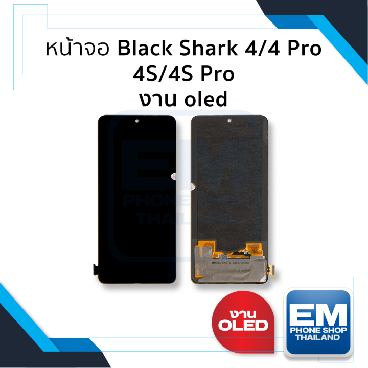 หน้าจอ Xiaomi Black Shark 4 / 4 Pro / 4S / 4S Pro งาน OLED จอBlack Shark จอเสี่ยวหมี่ จอมือถือ ...