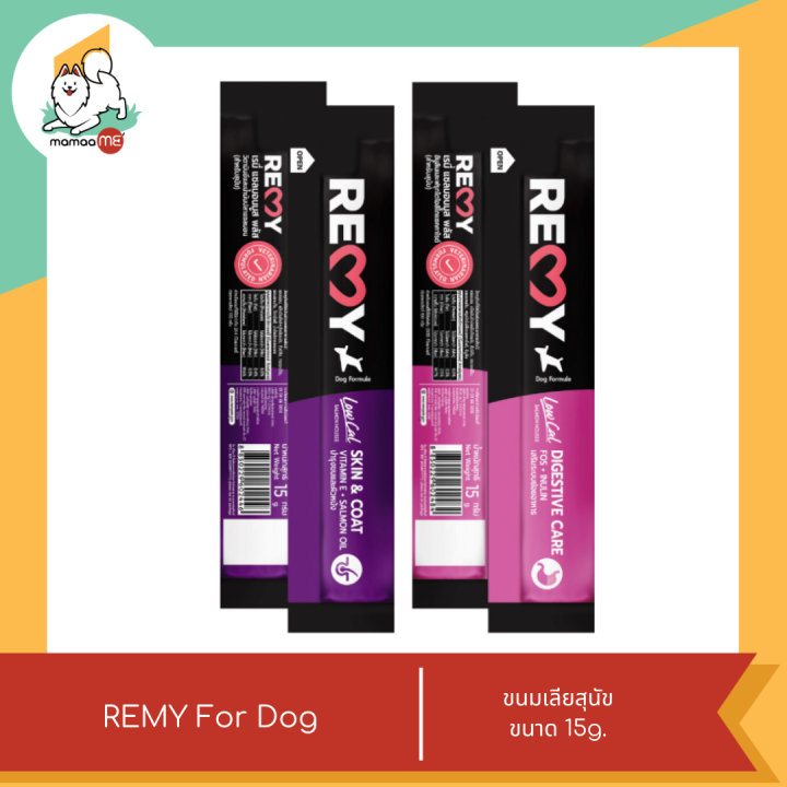REMY For Dog ขนมเลีย สุนัข ขนาด 15g. | Lazada.co.th