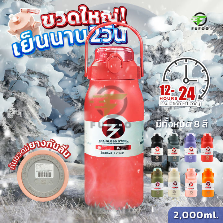 ขวดน้ำเก็บความเย็น กระบอกน้ำเก็บอุณหภูมิ ความจุ2000ml 2 ลิตร สเตนเลส316 กระติกเก็บเย็น 2000ml ...