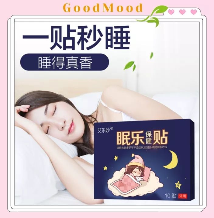 Patch Acupoints Sleep Sticker {失眠保健贴} Insomnia Sleep Stickers 助睡眠神贴专业 ...