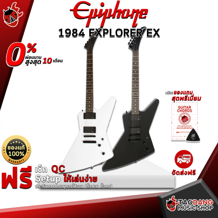 ทักแชทรับส่วนลด 1,555.- MAX หรือรับส่วนลด 10%, กีต้าร์ไฟฟ้า Epiphone ...
