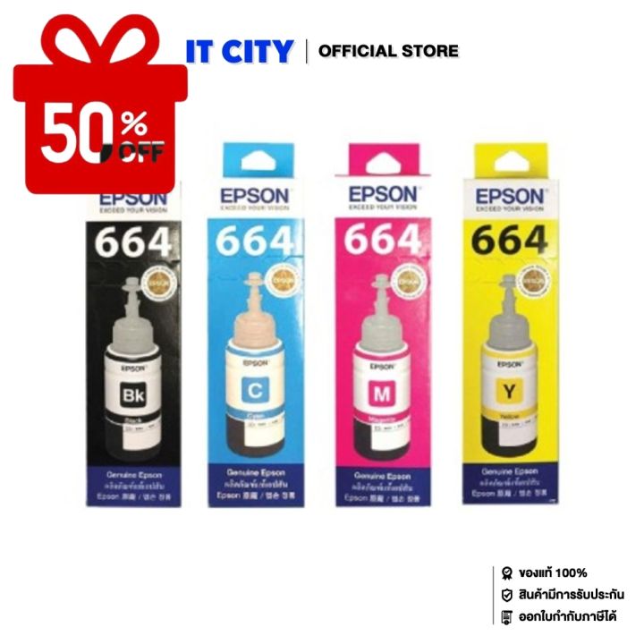 Epson หมึกแท้รุ่น T664 Ink Bottle (70ml) BK / C / M / Y แ PACK 4 สี ...