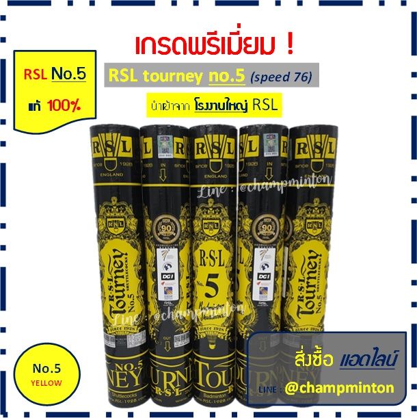 (1 หลอด) ลูกแบดมินตัน RSL Tourney no.5 ของแท้ 100% ราคาส่ง มีของแถมด้วย ...