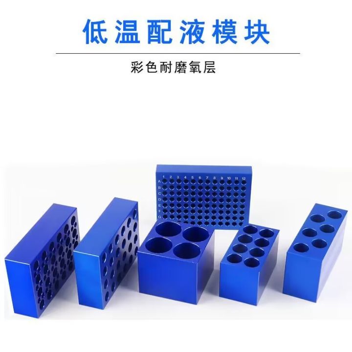 Low-temperature liquid preparation aluminum module metal 0.2 1.5 15 ...