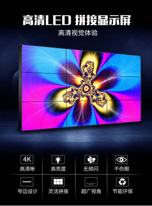 LCD seamless splicing screen 46 49 55 inch LED monitoring security TV ...