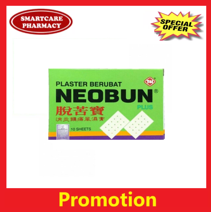 Neobun Plaster 10 sheets x 1 unit | Lazada