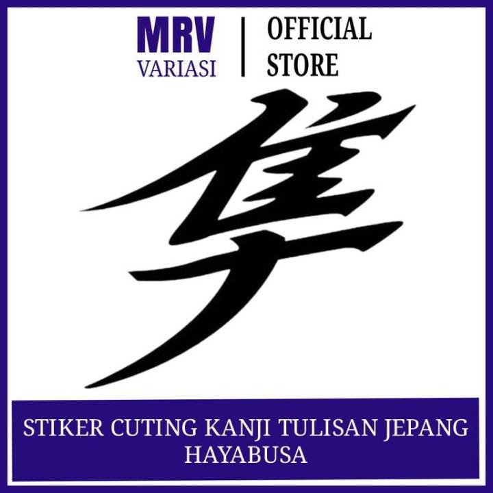 Stiker tulisan jepang kanji HAYABUSA logo 3d timbul scitlite tempelan ...