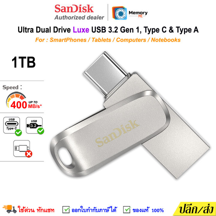 SANDISK Ultra DualDrive LUXE FlashDrive 1TB (400MB/s) (Metal) USB3.2 ...