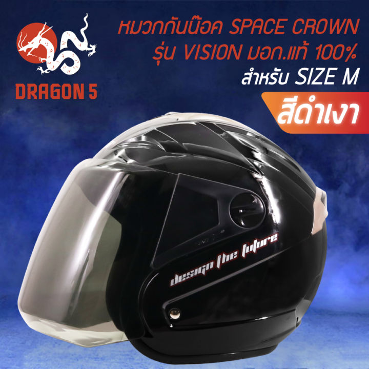 หมวกกันน๊อค SPACE CROWN,หมวกกันน็อค รุ่น วิชั่น VISION สินค้าแท้ 100% ...